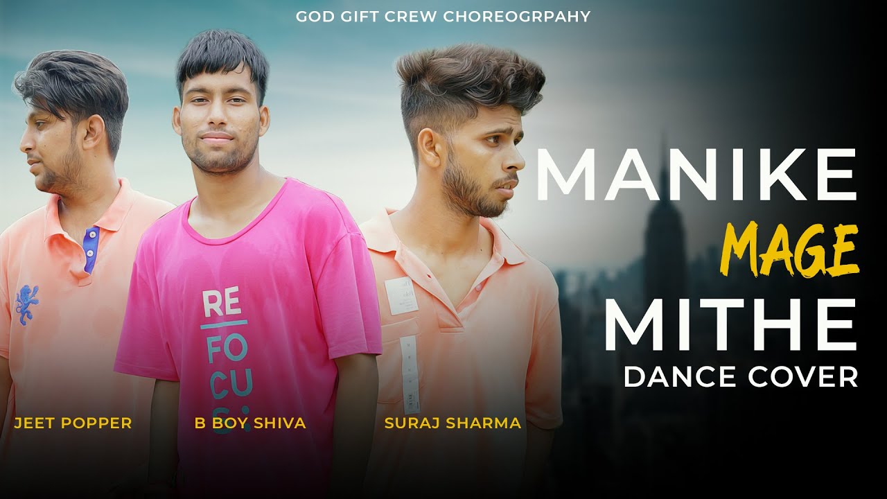 Manike Mage Hithe - Official Cover - Jeet X Shiva X Suraj | God Gift ...