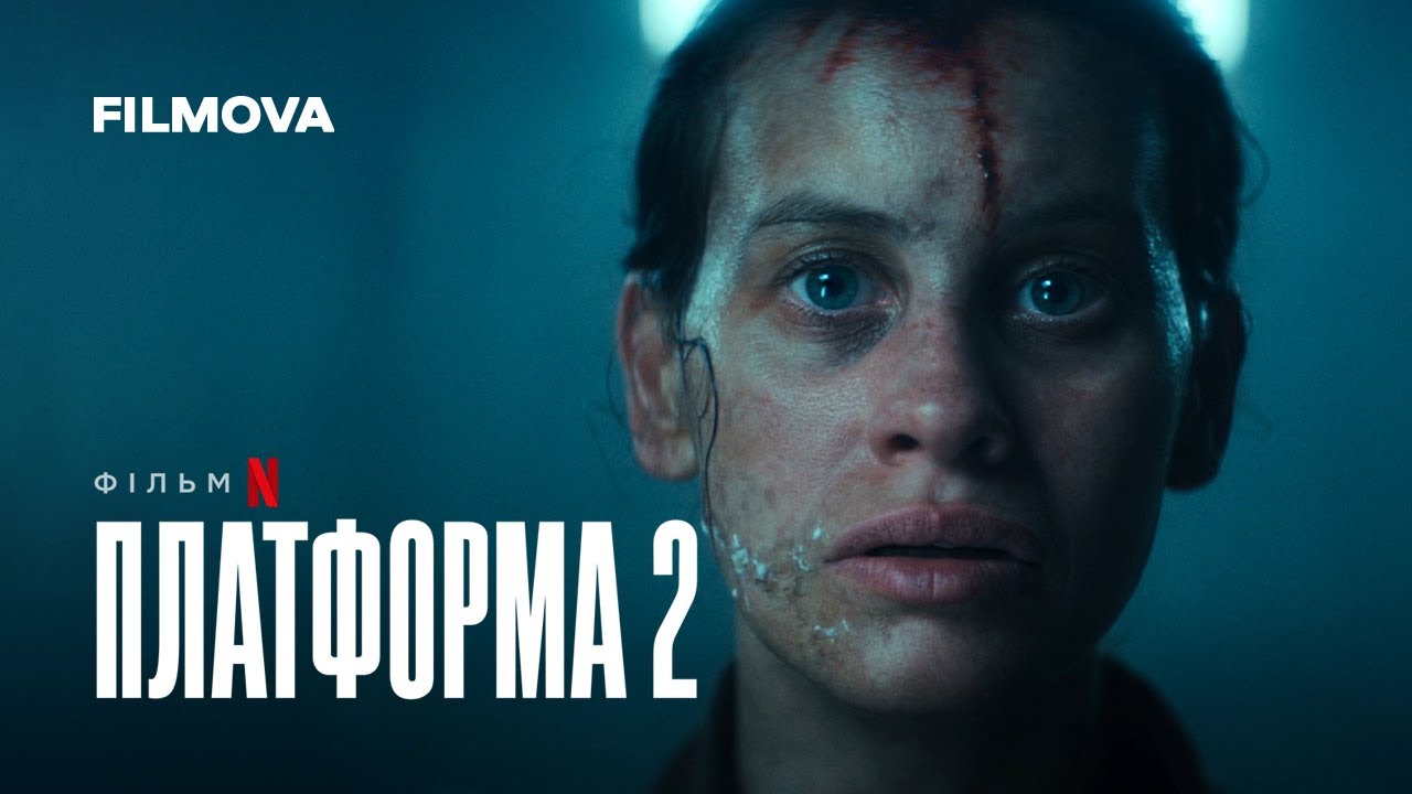 Платформа 2 | Український дубльований трейлер | Netflix - YouTube