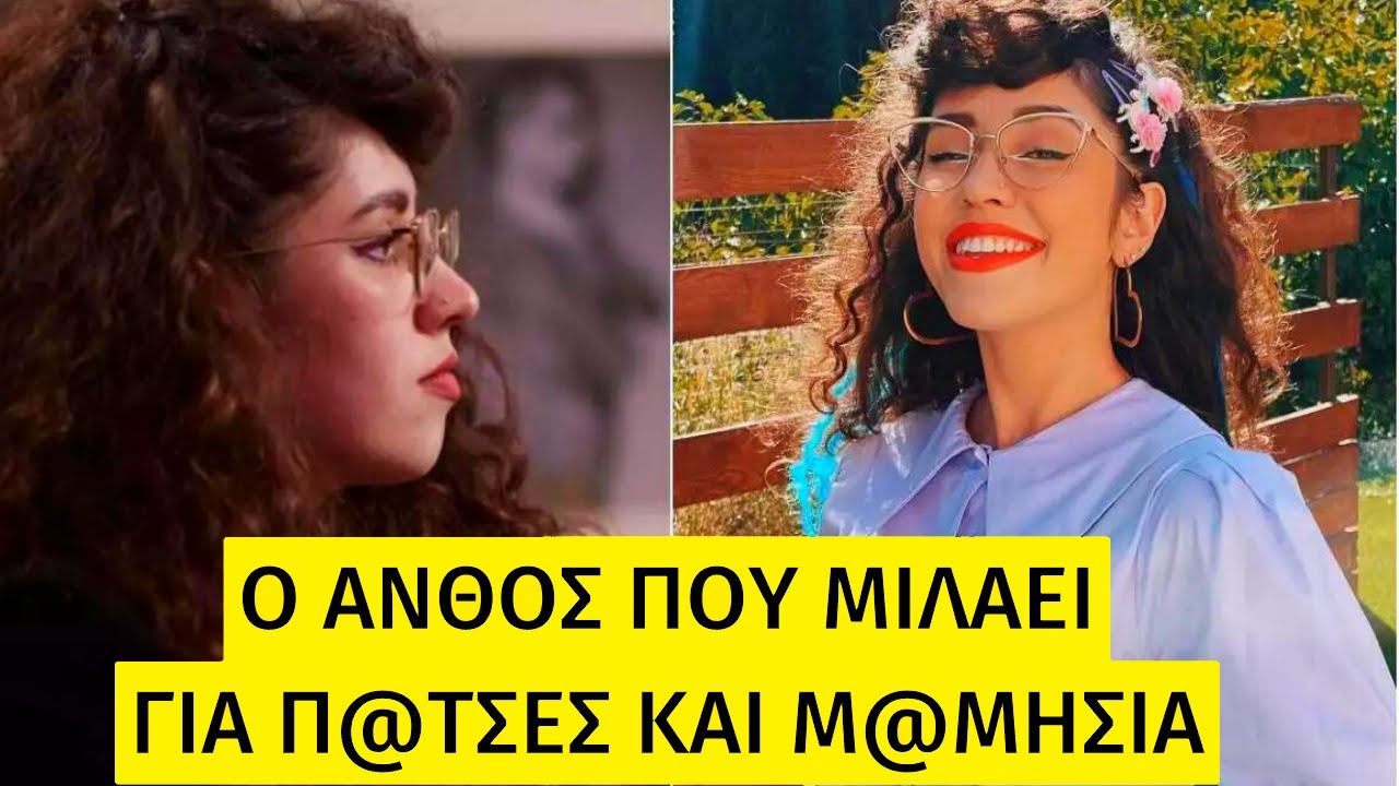 Νεφέλη Μεγκ: Ποια είναι η 26χρονη YouTuber που πήρε συνέντευξη από τον ...