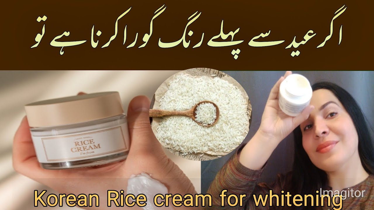 Korean Rice cream for whitening [ whiting night cream for eid] - YouTube