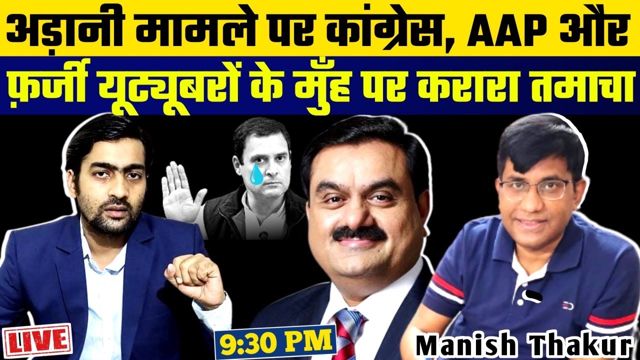 live With Manish Thakur Show : Supreme Court Panel’s Clean chit To ...
