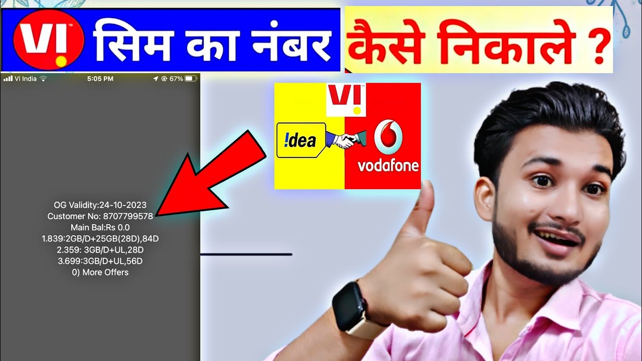 vi sim ka number kaise nikale 2023 || vi sim ka data kaise check kare ...