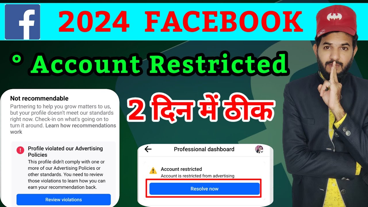 Facebook account restricted| Facebook account restricted kaise thik ...