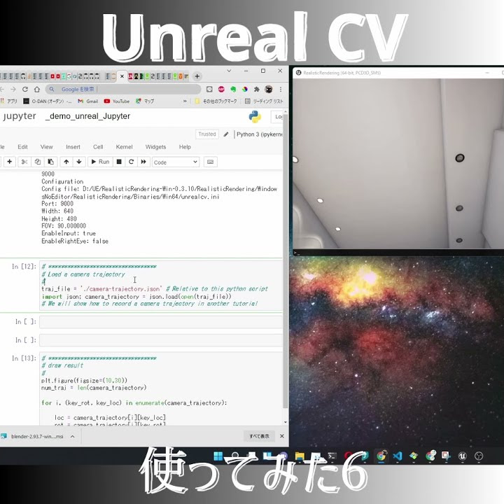 🍖UnrealCV使ってみた6🍖 - YouTube