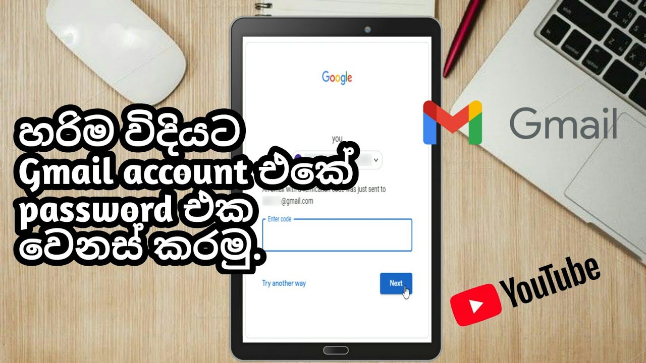 How to change your Gmail password correctly - Sinhala tutorial - BS Tech Show. - YouTube