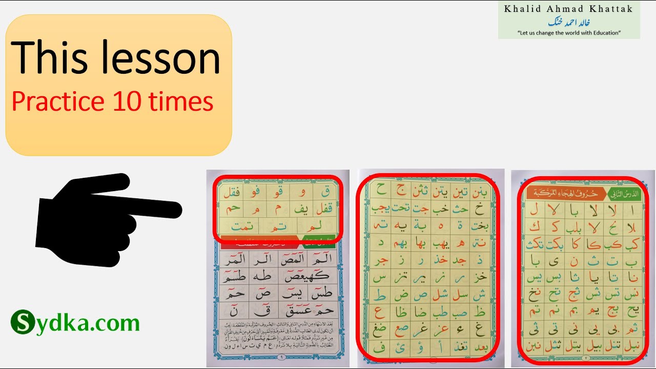 Al-Qa'ida Al-Noorania, Lesson 2 (Complete Second Lesson, 2.1 to 2.7 ...