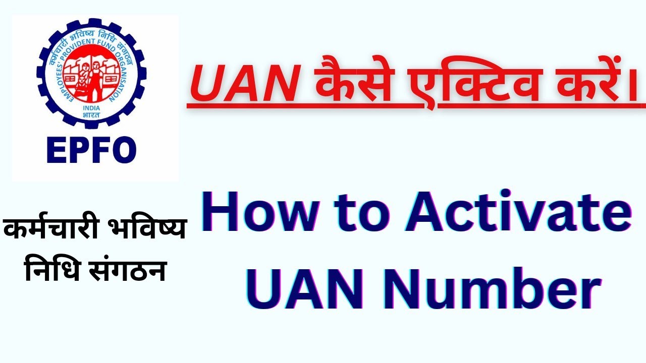 How to Active Pf number | Pf number kaise activate kare| UAN को कैसे ...