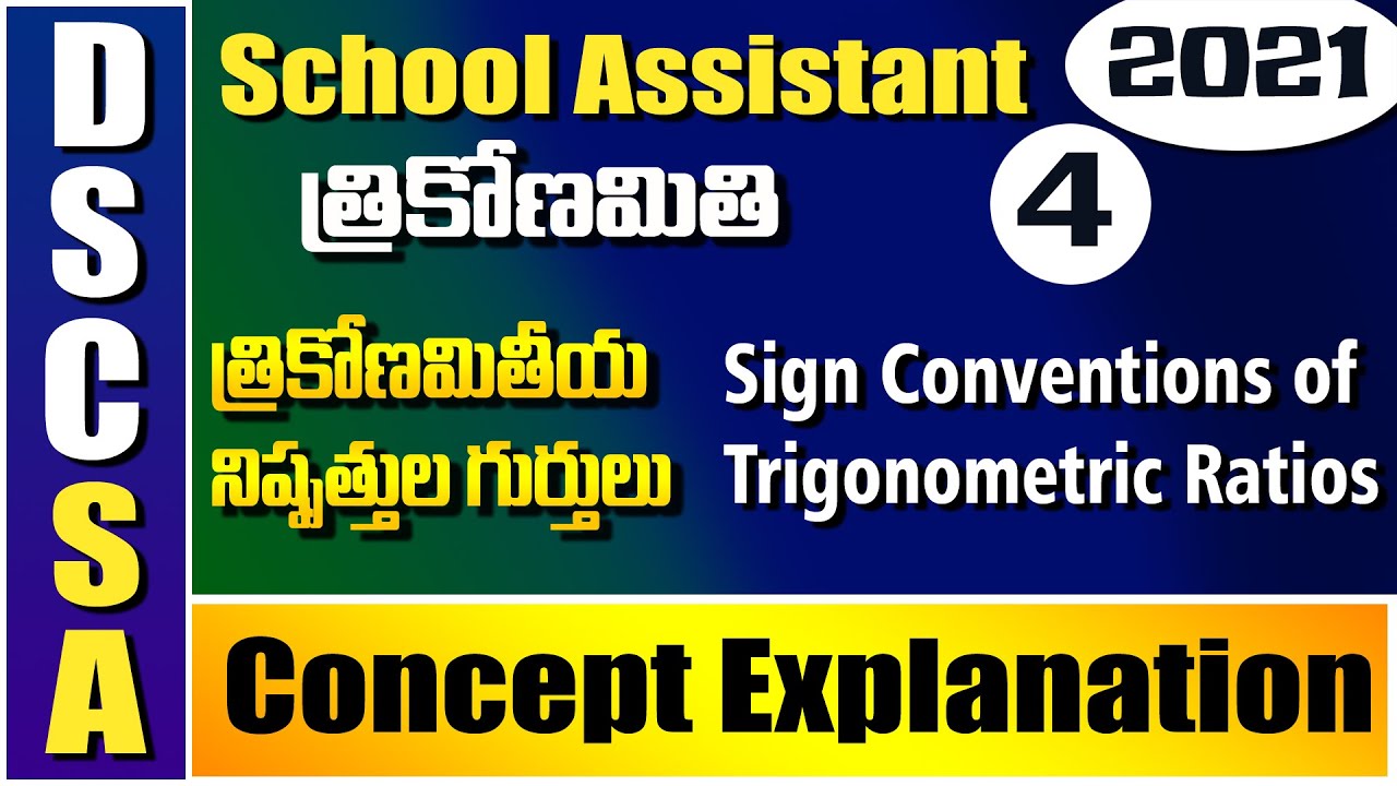 Trigonometry | Sign Conventions of Trigonometric Ratios | DSC SA Maths ...