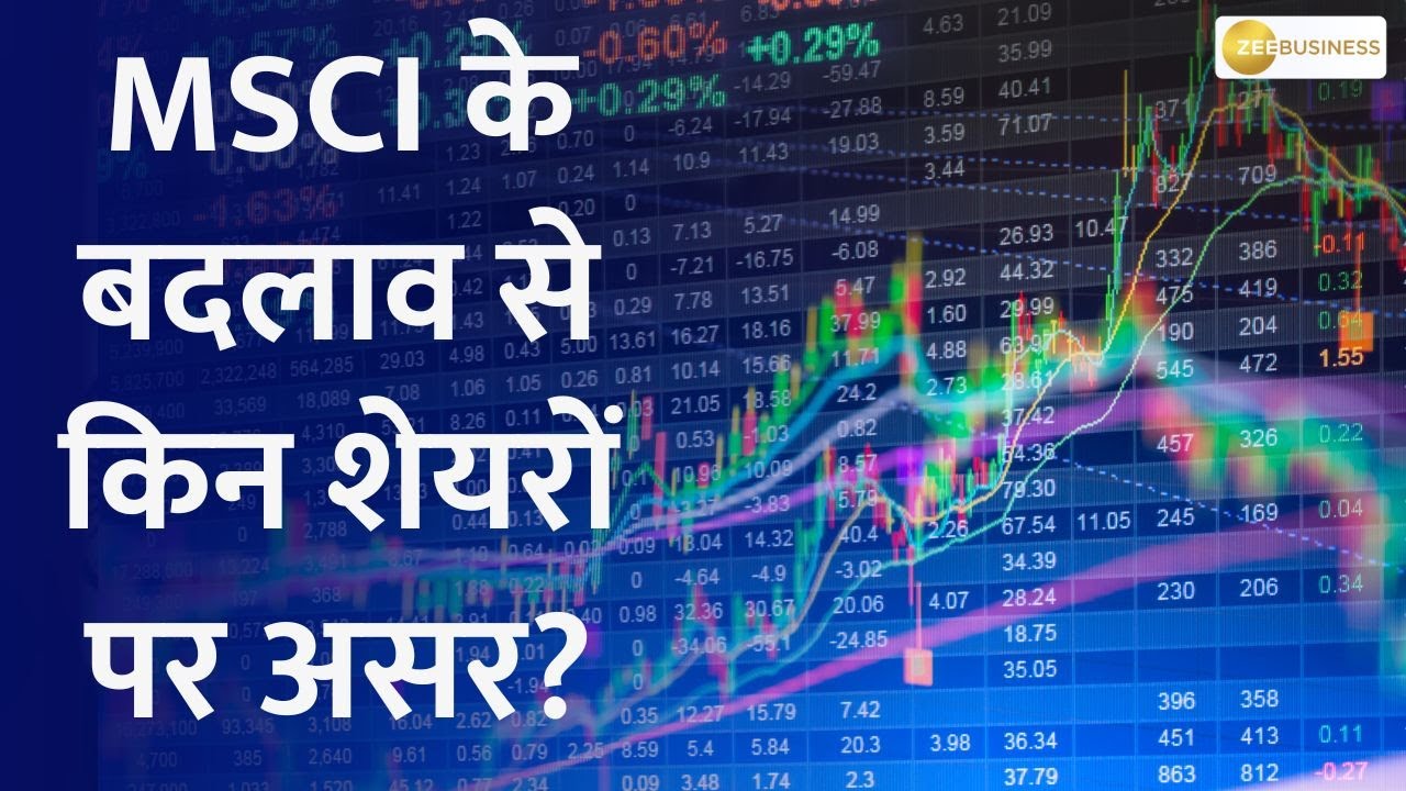Which stocks are affected by MSCI's changes? - YouTube