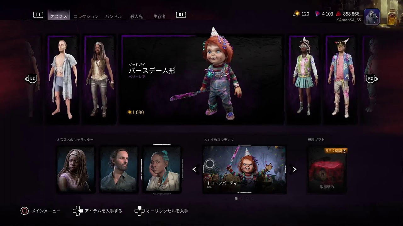 DBD cs版 - YouTube