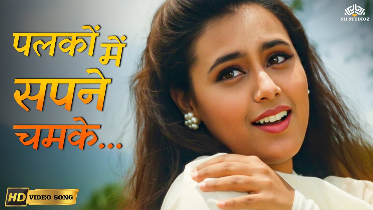 Palko Mein Sapne (HD) | Raja Ki Aayegi Barat | Rani Mukherjee | 90s Hit ...