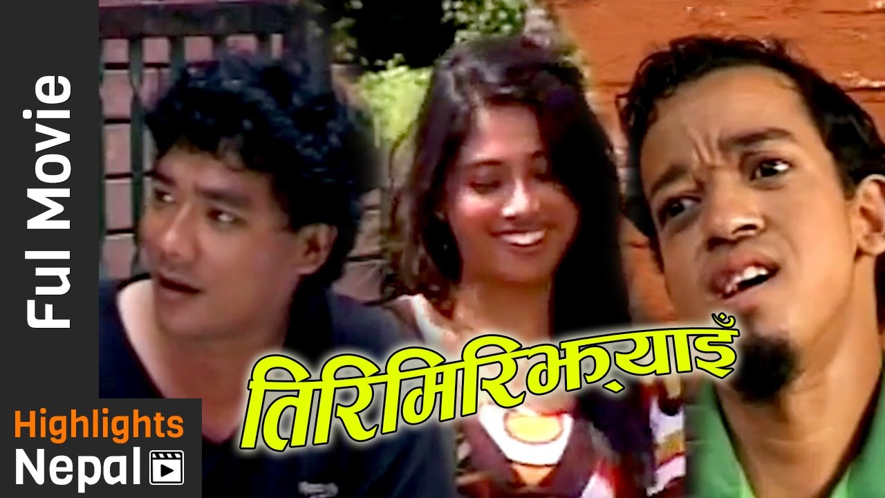 New Newari Movie 2017 - TIRIMIJHYAI Ft. Suleman Shankar, Rema Maharjan ...