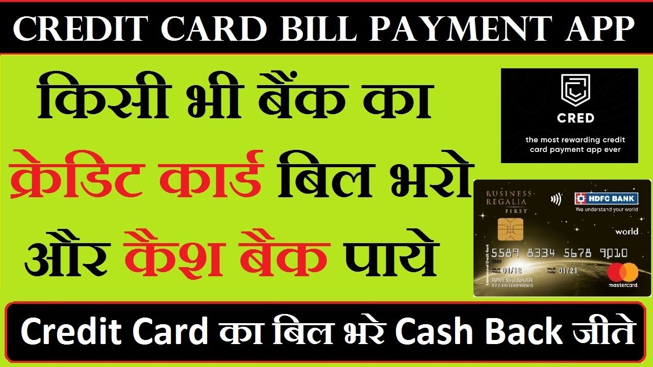 Credit Card Bill Payment App | CRED App | Pay Credit Card Bill Earn ...