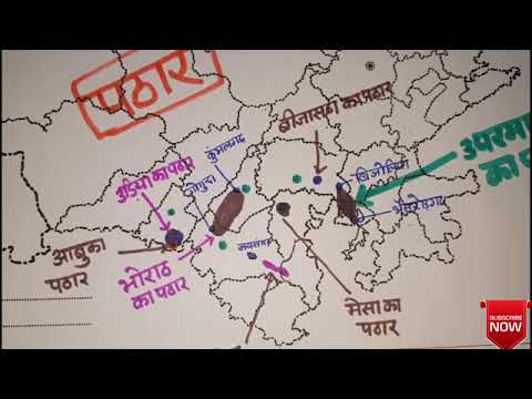 part 24 RAJASTHAN KE PRAMUKH PATHAR IN HINDI - YouTube