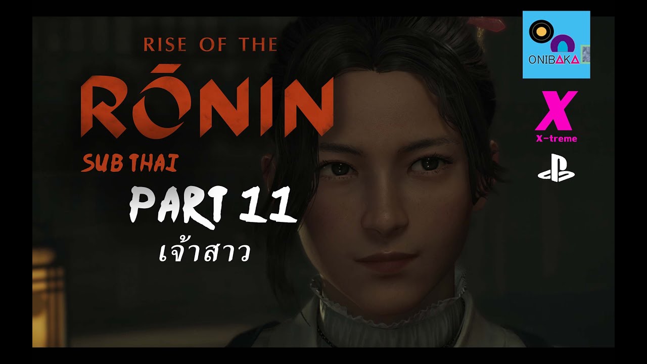 RISE OF THE RONIN sub thai part 11 เจ้าสาว - YouTube