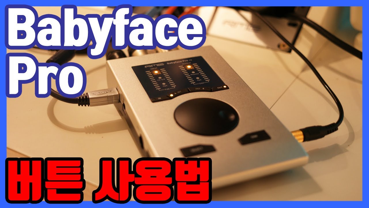 babyface pro fs 設定 _ babyface pro fs ボイチェン設定 – Kacte Online
