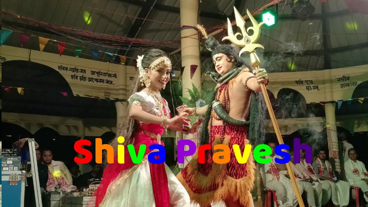 মহাদেৱৰ Pravesh, Assamese vauna Biswanath chariali, Geruabari Gaon ...