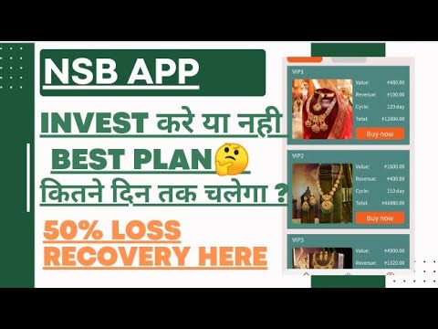 NSB APP PAYMENT PROOF | APP REAL OR FAKE | INVEST OR NOT | HOW MANY DAY ...