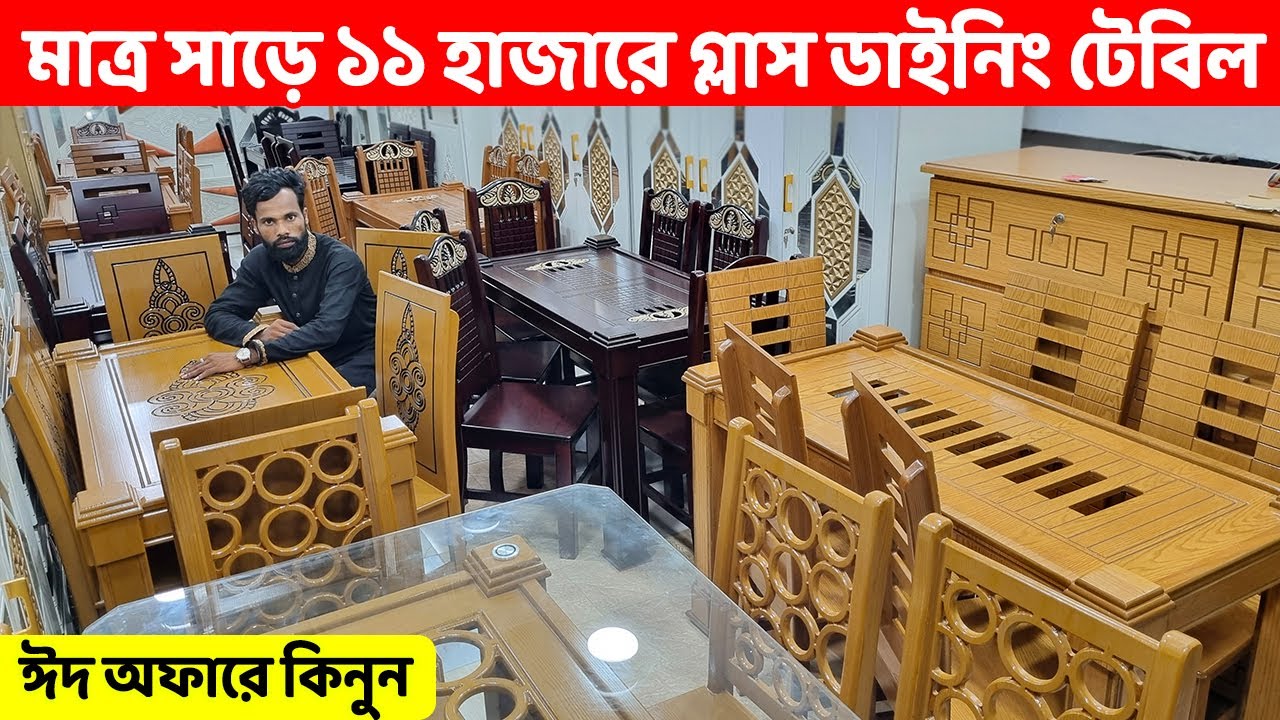 মাত্র সাড়ে ১১ হাজার টাকায় গ্লাস ডাইনিং টেবিল ঈদ অফারে কিনুন|| Dining ...