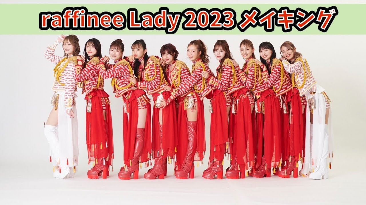 raffinee Lady 2023 メイキング - YouTube