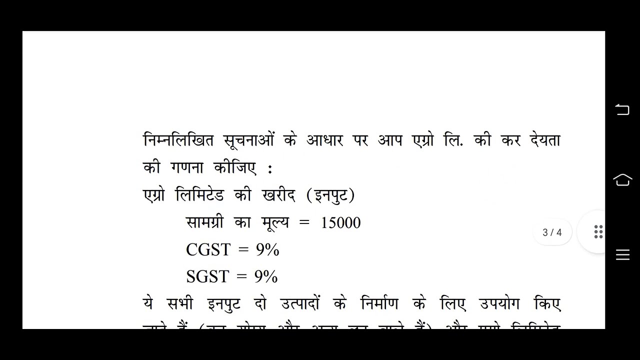 2) 🎯GST 2020 previous year question papers KUK UNIVERSITY HRY(PDF IN ...