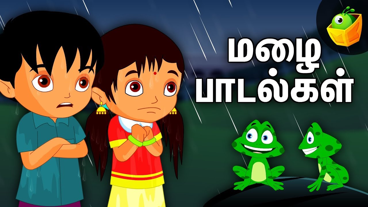 மழை பாடல்கள் | Rain song | Tamil Rhymes for Kids | Pooja Teja Song ...