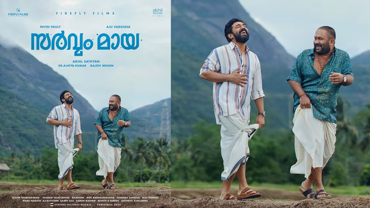 Sarvam Maya Official Trailer | Nivin Pauly | Akhil Sathyan | Malayalam ...