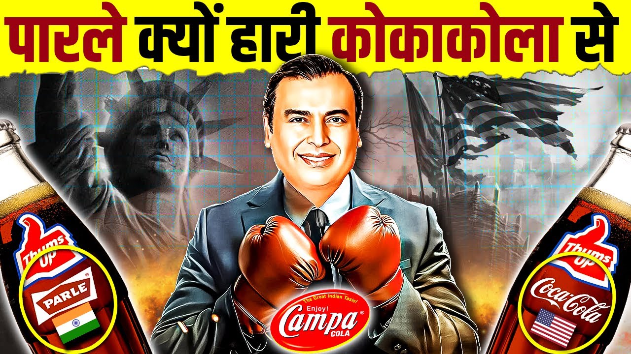 How Cocacola defeated Parle in india | Will Campacola defeat Coca-Cola ...