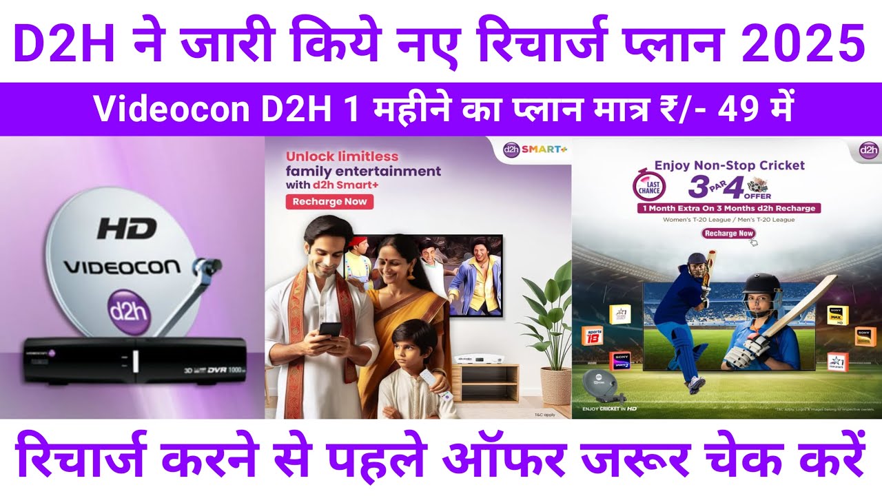Videocon D2H Recharge Plans 2025: How to Recharge Videocon D2H Package ...