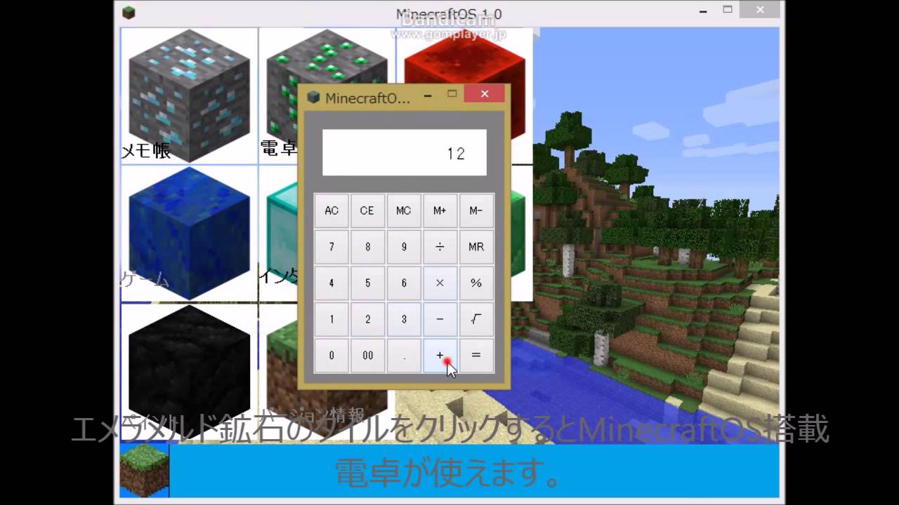 OSもどき「MinecraftOS」紹介動画 - YouTube