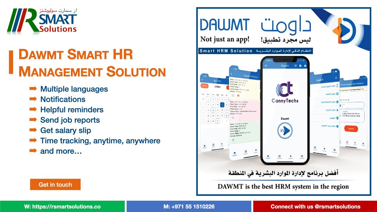 Dawmt Smart HR Management Solution - YouTube
