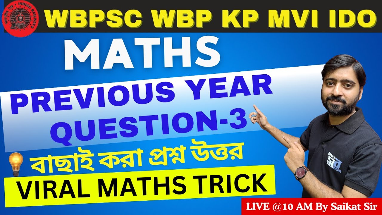 MATH PRACTICE SET-3|TOP MOST IMPORTANT QUESTIONS| বিগত বছরের প্রশ্নের ...
