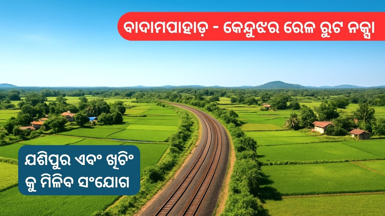 Badampahar - Kendujhar Route Map Overview - YouTube