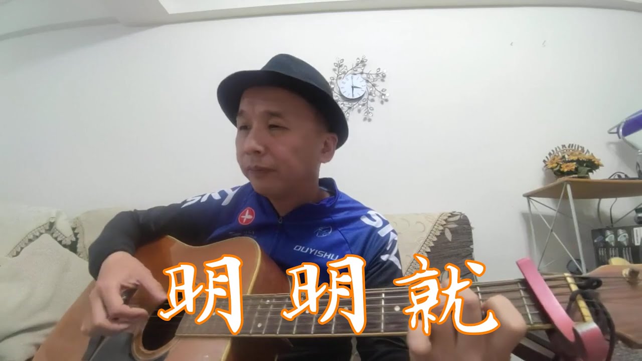 明明就 周杰倫(Cover Edward Su) - YouTube