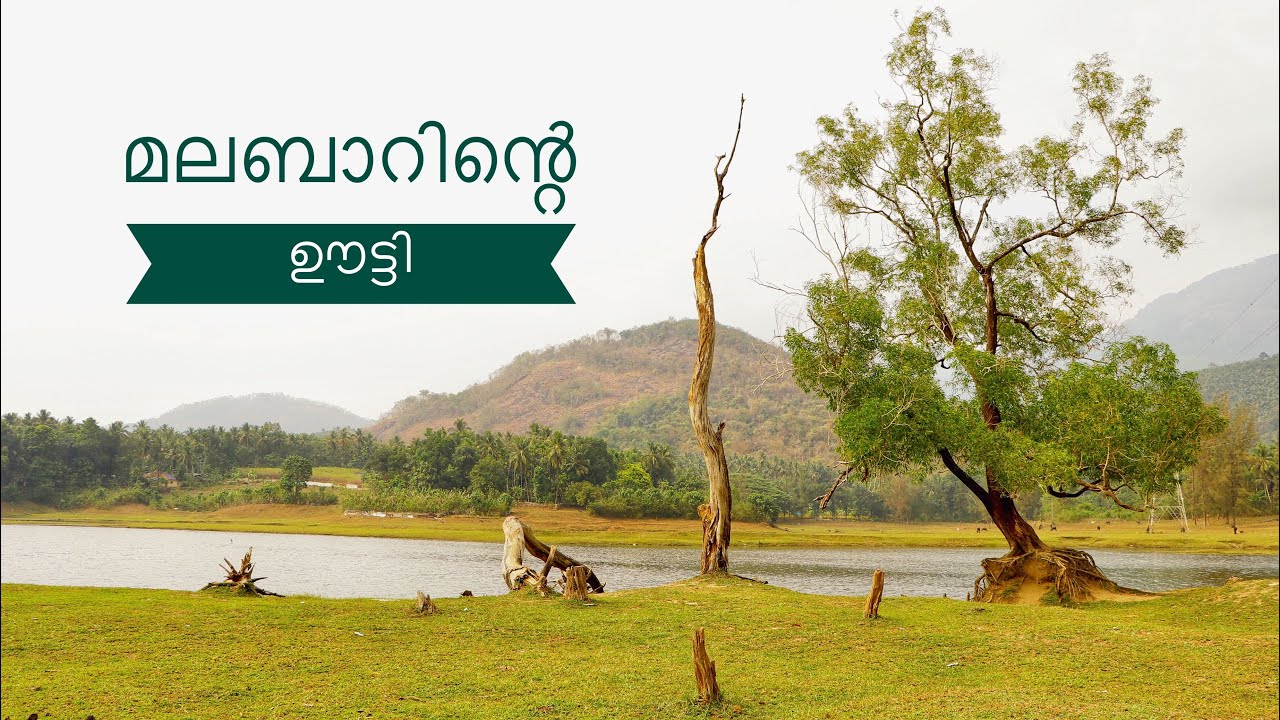 Thonikadavu | Kariyathumpara | Ooty of Malabar | Ooty of Calicut | Mini ...