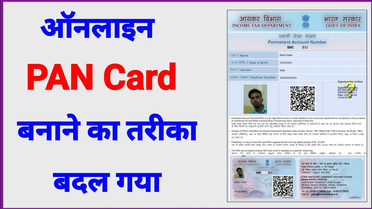 How to make a new pan card online | naya pan card kaise banaye online ...