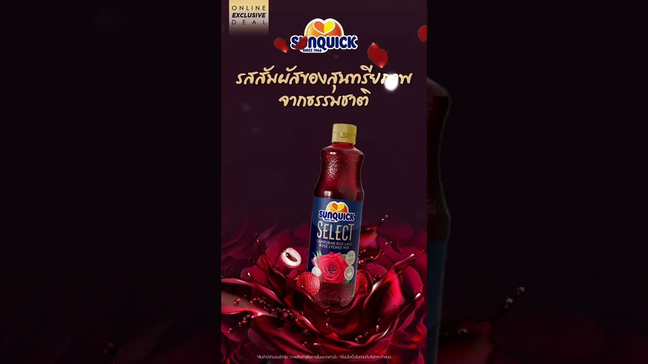 Sunquick SELECT Rose Lychee Mix - YouTube