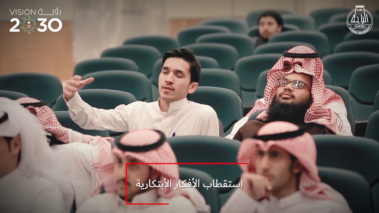 Al-Baha University documentary | BY CONCORD VISION - YouTube