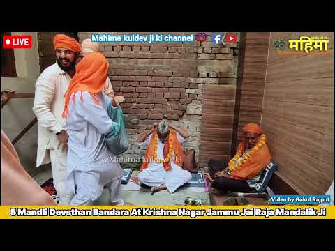 5 Mandli Devathan Bandara jai Raja Mandlik ji #2025 - YouTube