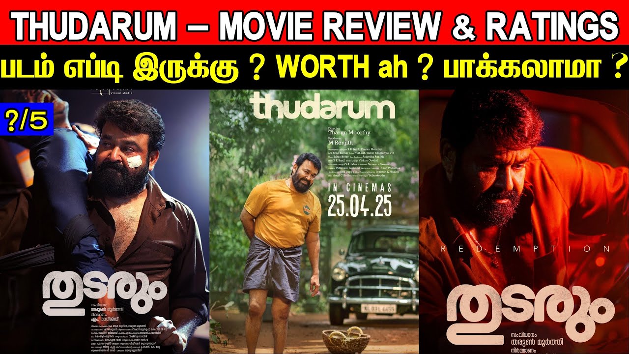 Thudarum - Movie Review & Ratings | Padam Worth ah ? - YouTube