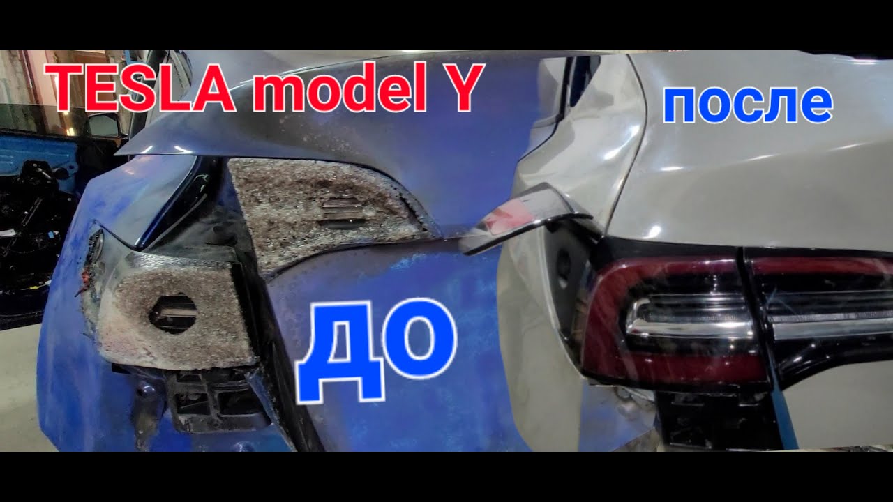 TESLA model Y после пожара: восстановление.TESLA model Y after the fire ...
