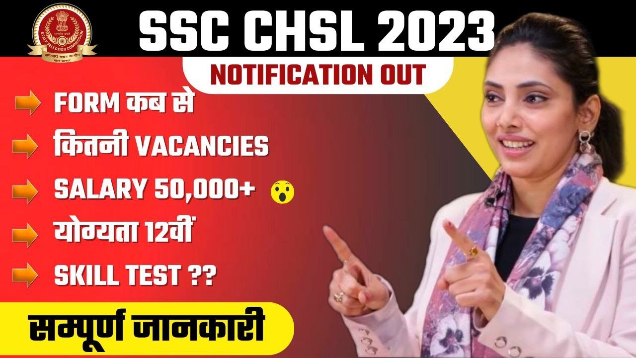 SSC CHSL Notification 2023 | CHSL Form, Qualification, Syllabus, CHSL ...