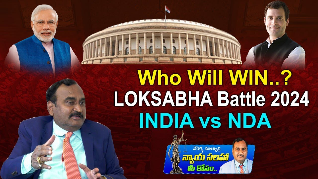 INDIA vs NDA batlle for LokSabha 2024 Elections! Rahul Gandhi Bharath ...