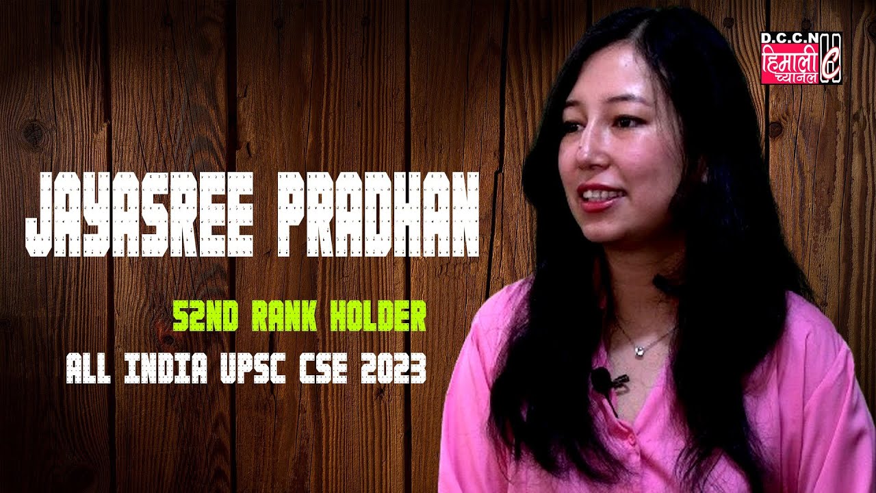 #HIMALI EYES ON YOU || #JAYASREE PRADHAN || 52 RANK HOLDER || ALL INDIA UPSE CSE 2023 !!! - YouTube