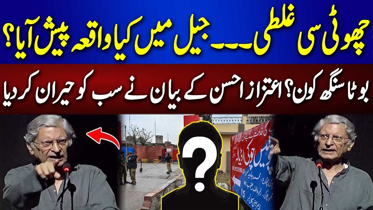 Who is Boota Singh? | Aitzaz Ahsan Reveals Shocking Truth | 92NewHD ...