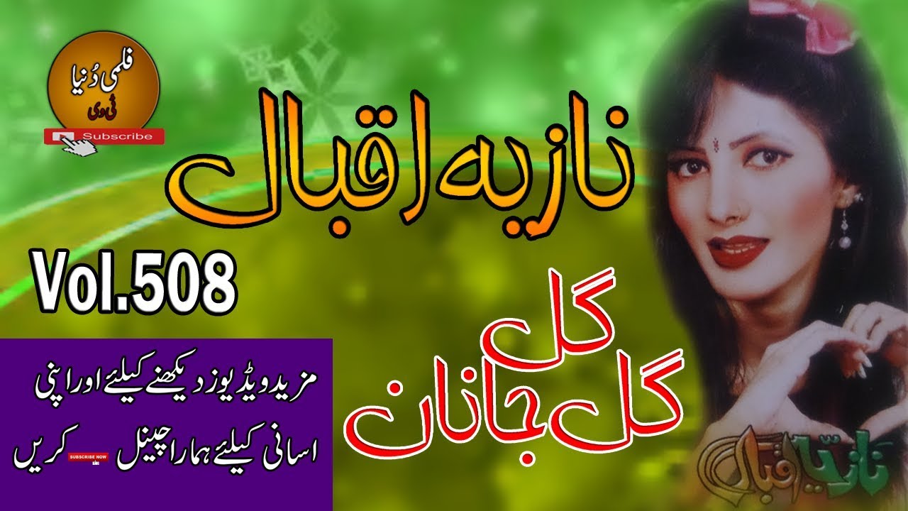 Nazia Iqbal (Gul Gul Janan) Vol-508 - YouTube