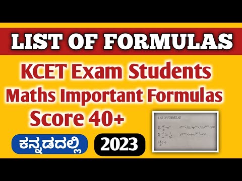 || KCET MATHEMATICS EXAM IMPORTANT FORMULAS || IN KANNADA || KARNATAKA ...