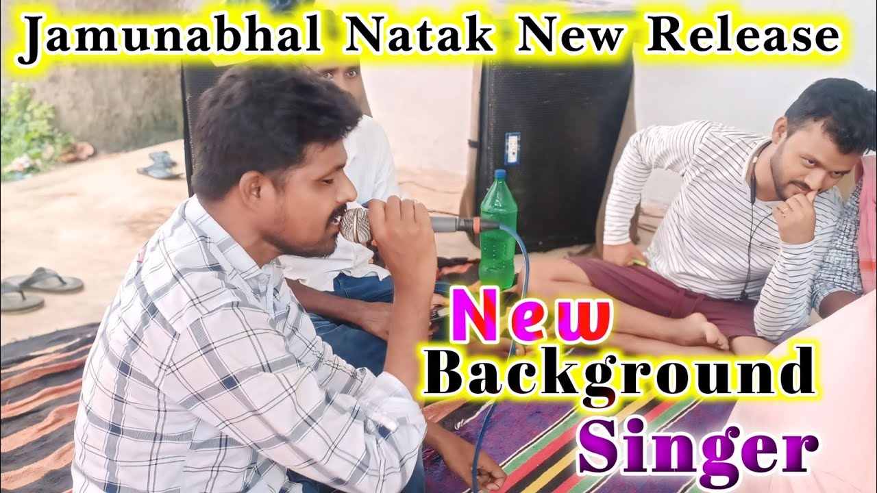 Jamunabhal Natak New release New Background Singer 7751835012 # ...