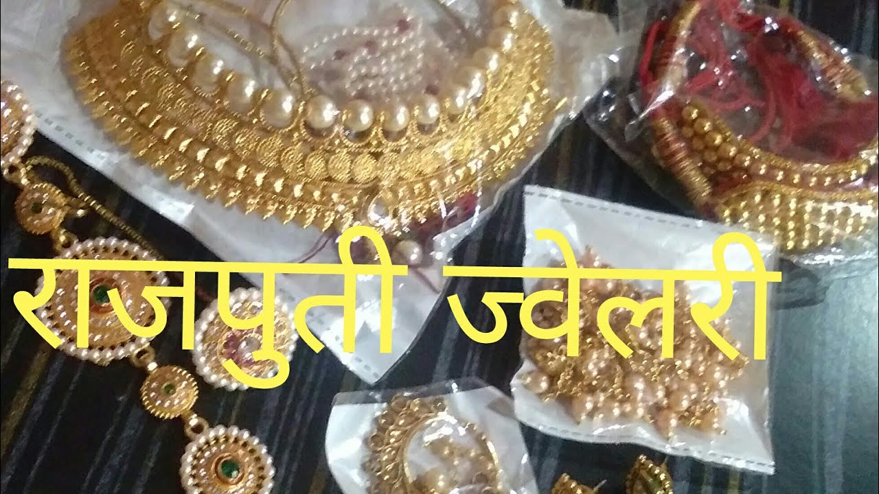 Rajputi chuda and jewellery collection - YouTube