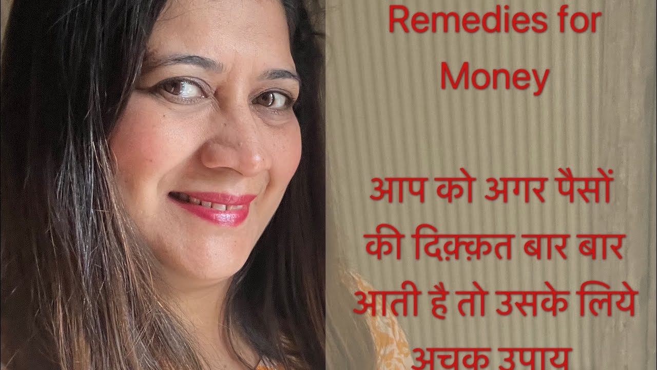 Paiso ki samasya ko dur karne ka achuk upay by Dr. Ekta Dhakaan #Dhan ...
